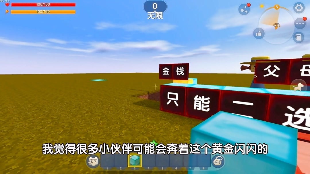 迷你世界:金钱父母二选一,这个还用选,看结果口水喵选也没用