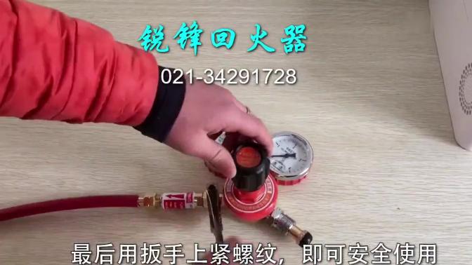 气割枪操作指南如何安装正确回火器安全作业