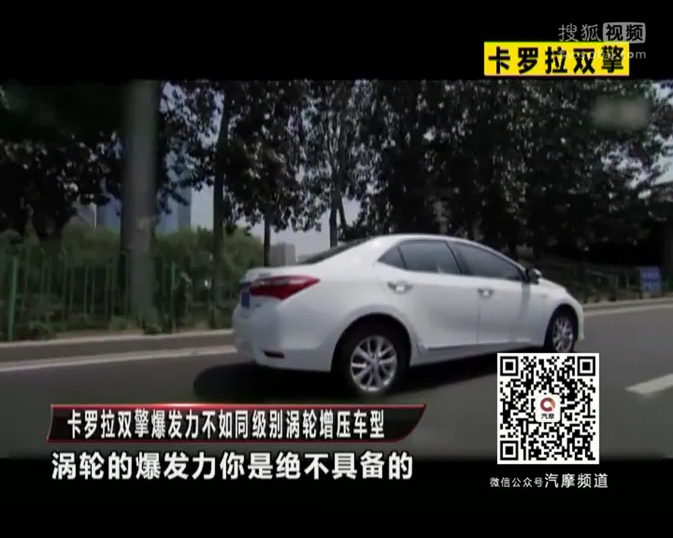 丰田卡罗拉双擎版有哪些优缺点?