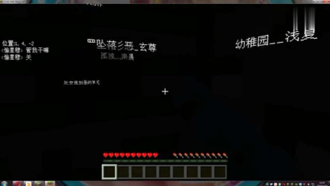 我的世界 带你了解最真实我的世界