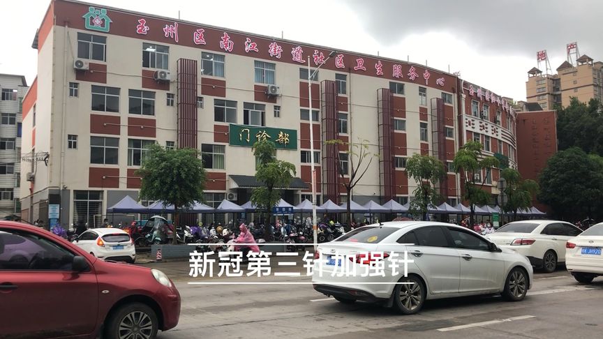 新冠第三针加强针