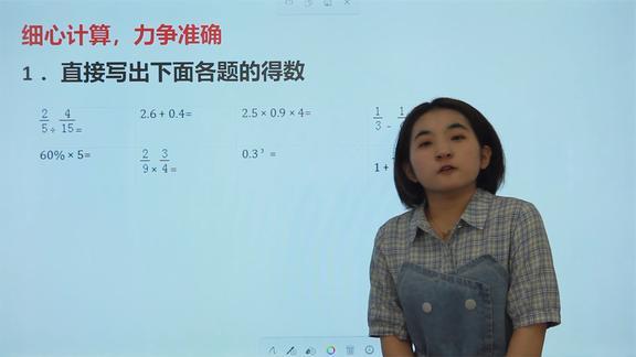 广东小升初真题,计算题,看看孩子1分钟内能做完吗