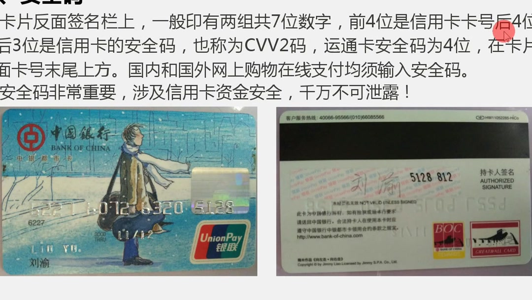 魔力金融:信用卡还款,信用卡逾期(上)