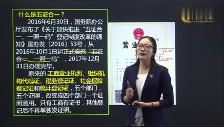 新公司成立工商税务注册流程