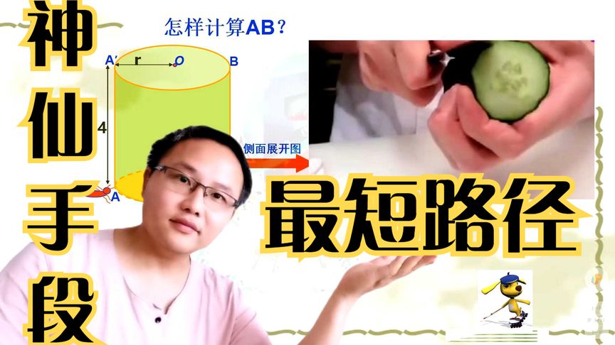 北师八上数学1.3生活中的神仙手段:掌握勾股定理找最短路径求值