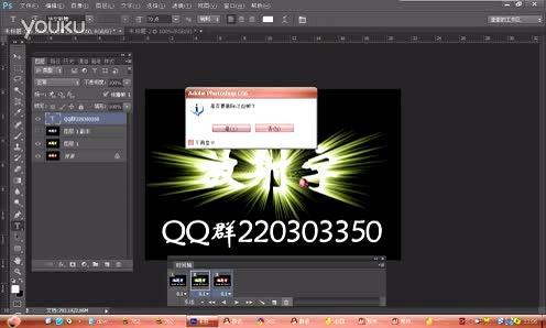 ps教程制作放射字效果