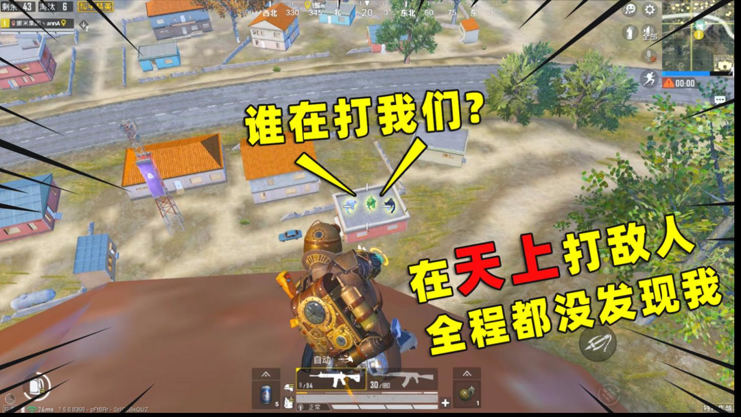 可爱的Anna:Anna小冬玩特种兵模式!敌人成盒都没发现我!