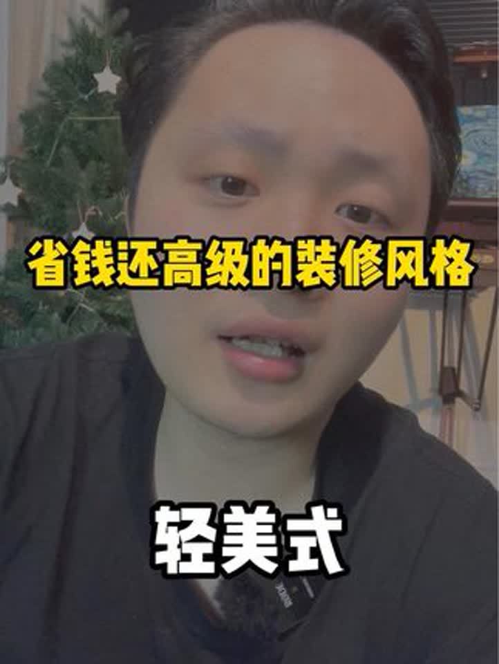 ...轻美式!!轻松自在的氛围,是最有烟火气的风格#装修设计 #装修 #干货...