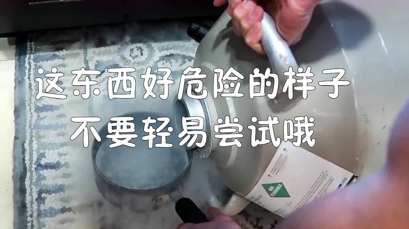 当咖啡豆被液氮冷冻后,用来煮咖啡,效果会怎么样?
