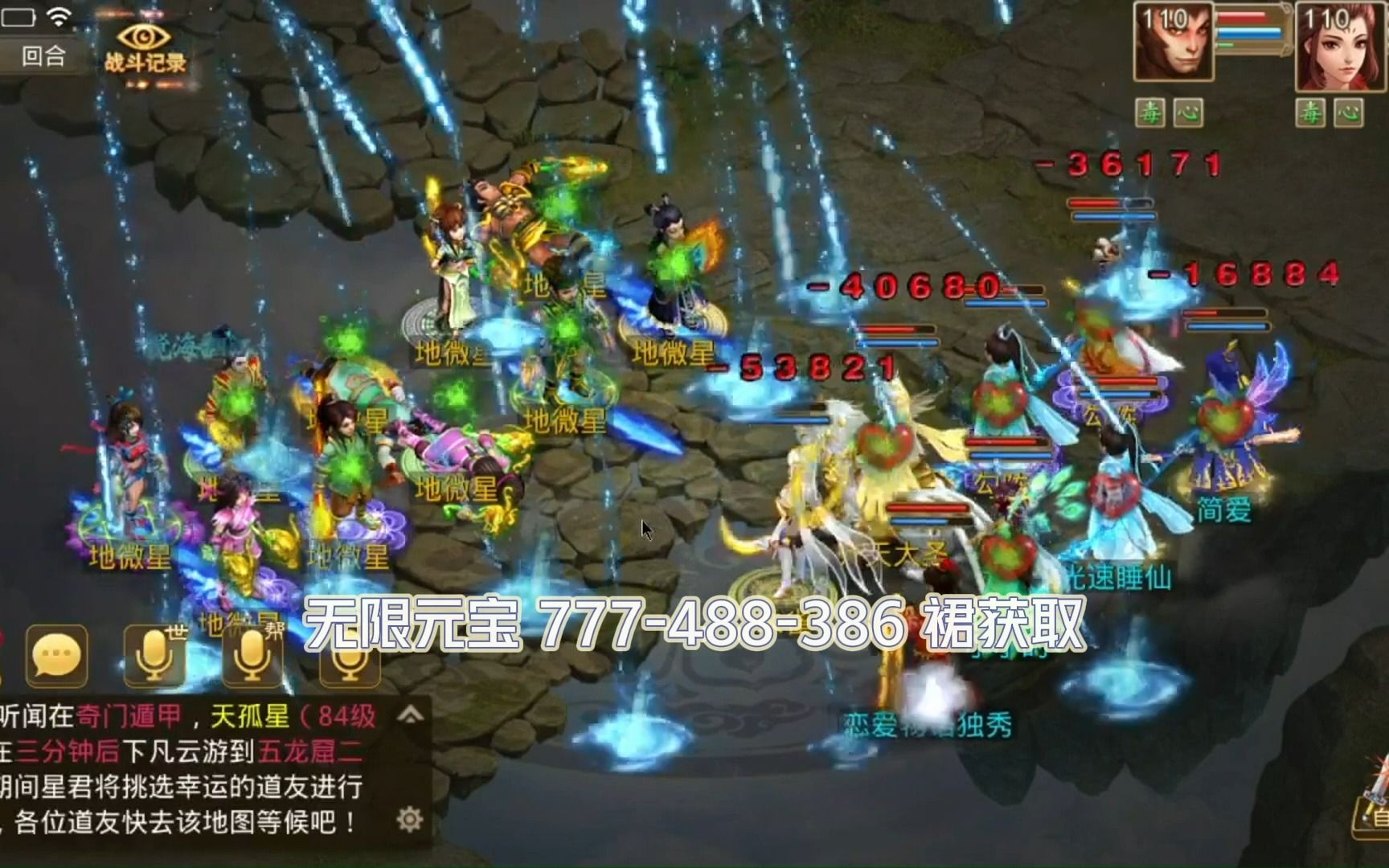 问道手游私sf官网唯一!新区神兽队效率boss!