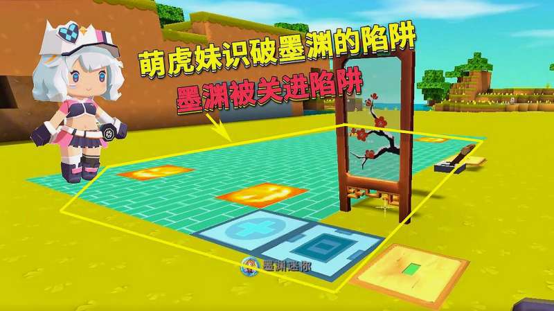 迷你世界荒岛求生76:墨渊做陷阱想坑我,被我识破反被关起来