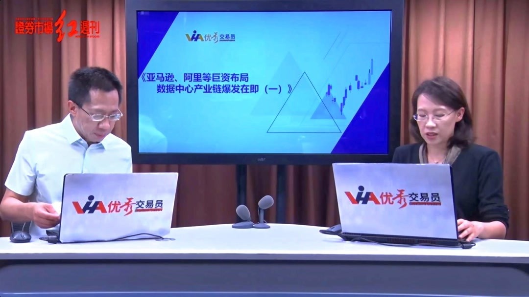 【优秀交易员】IDC服务商哪家强?(附股)