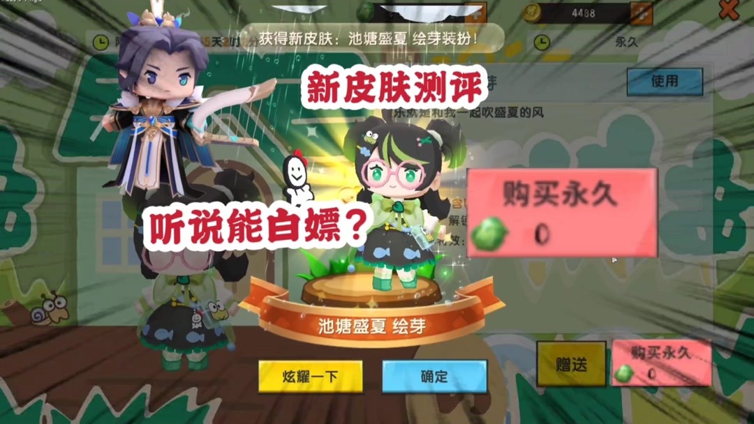 迷你世界中秋版本三丽鸥新皮肤绘芽测评,绿油油新皮肤不免费