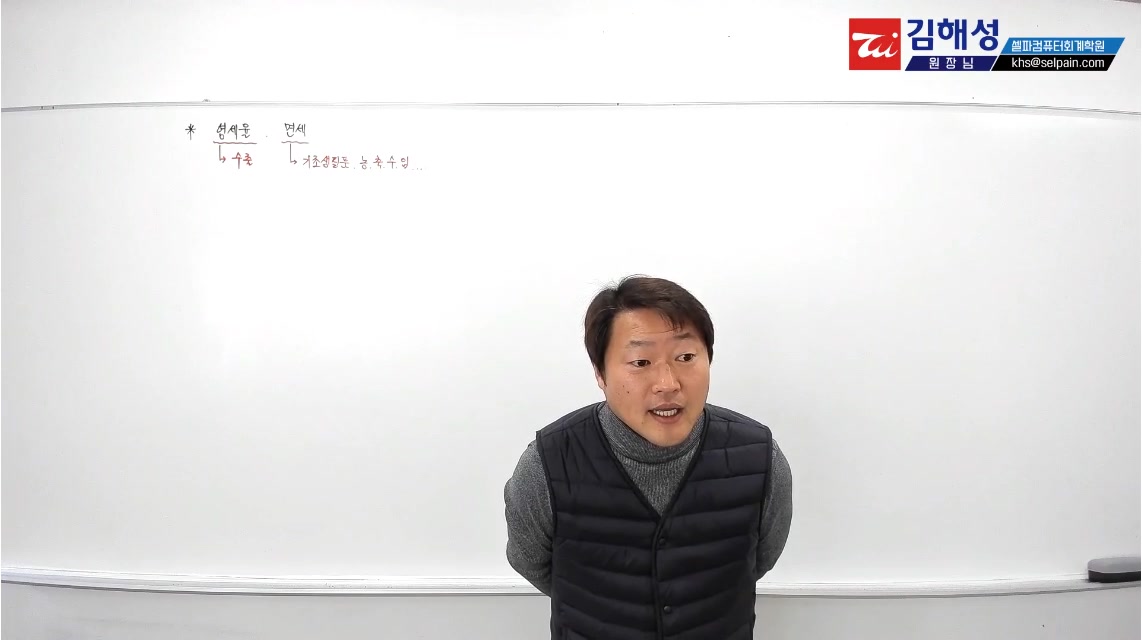 35课会计韩语讲课