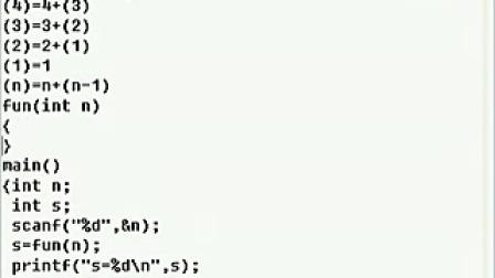 11—09 函数的递归调用5