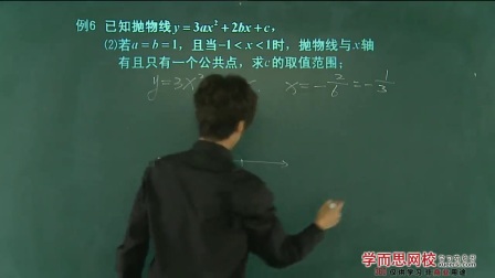 数学中考综合篇之四(二次函数)第2讲二次函数三大解析式求法及转换例6