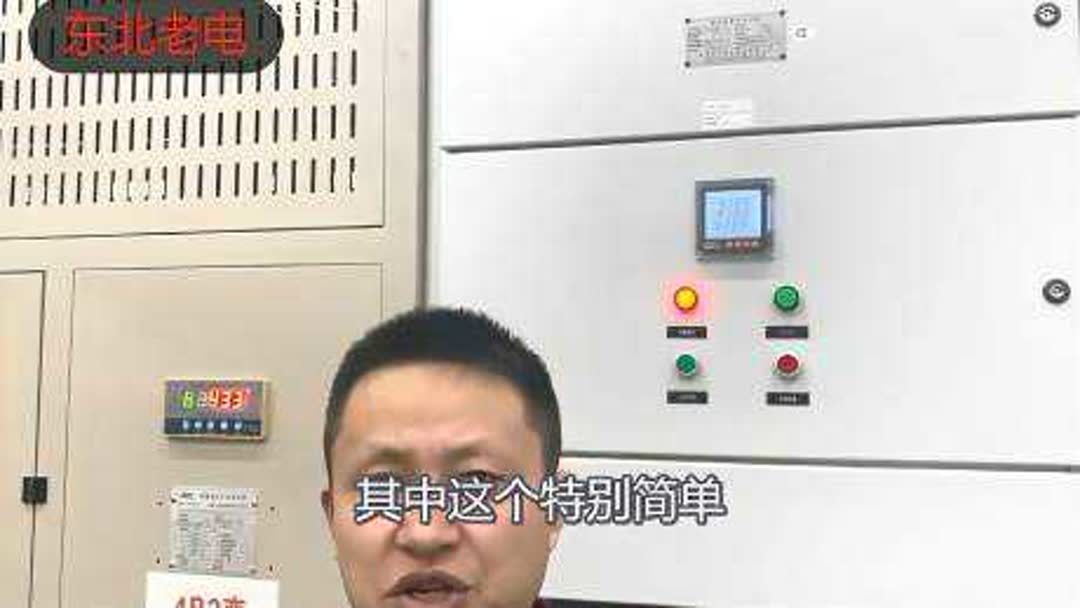 东北老电:交流电最大值VS有效值