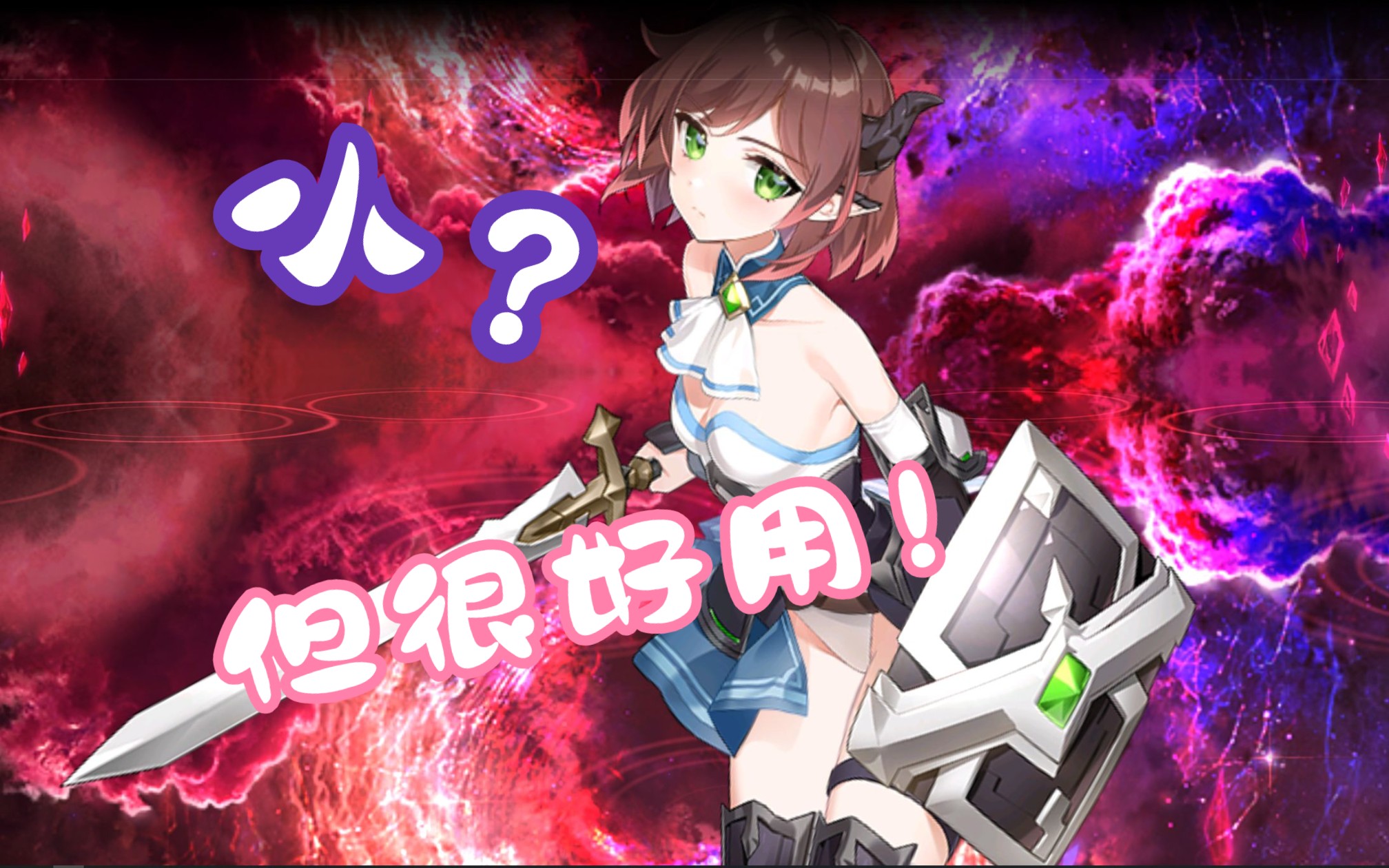 【第七史诗国服】【噩梦迷宫蚊子】如果你没有医生跟木瓜,也许可以...