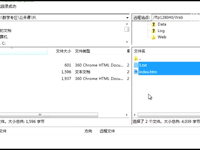 智慧云教育-ftp安装及使用