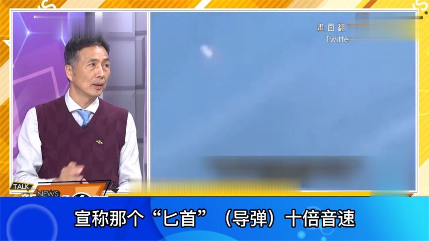 台专家详解人类首次实战使用的“匕首”高超音速导弹的前世今生