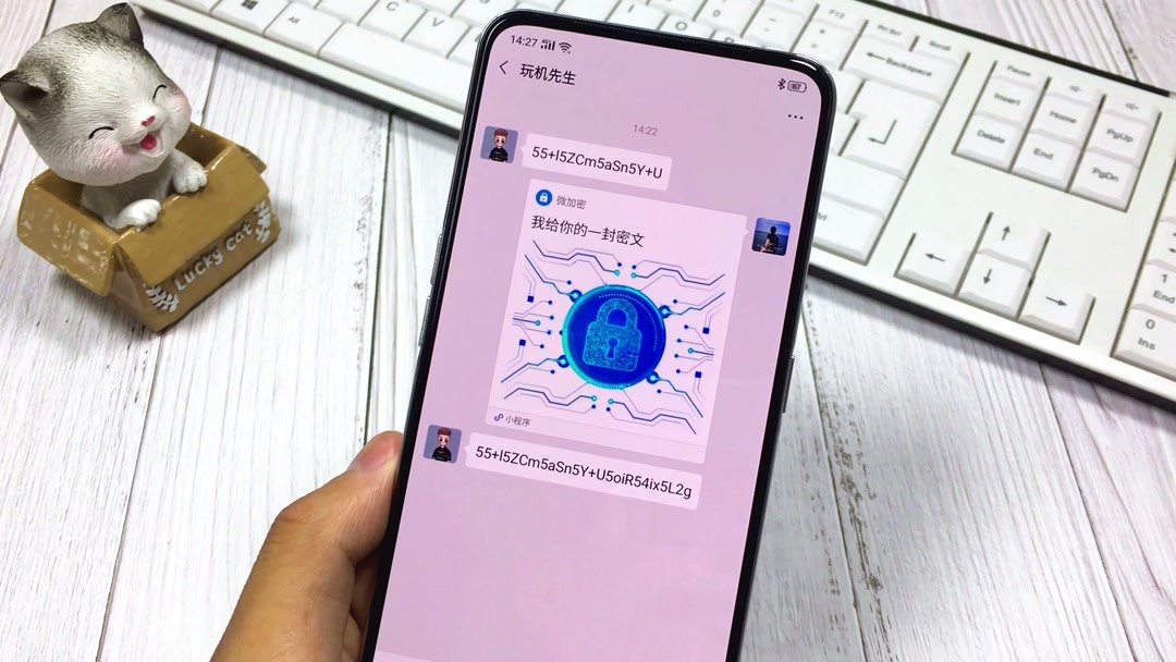 教你开启微信聊天加密模式,内容只有聊天的人才能看懂,超好玩