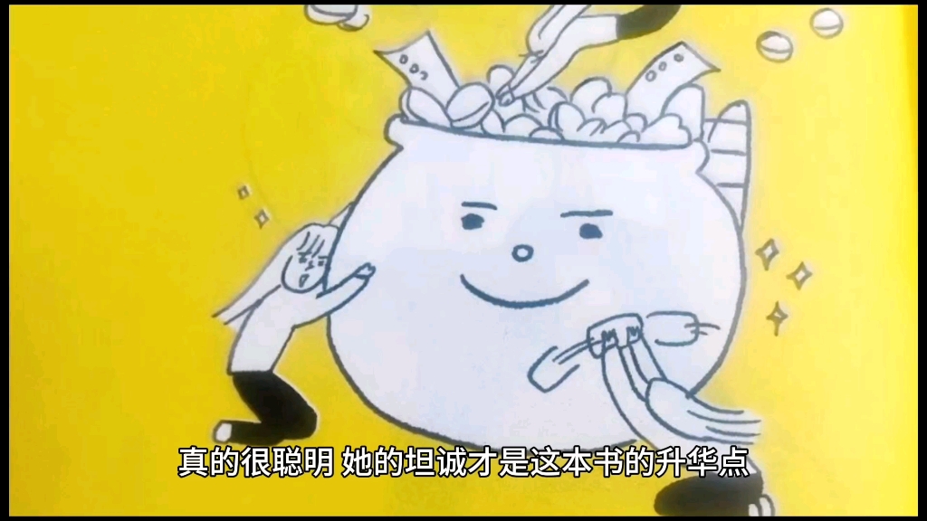 《我的富翁计划》—一个聪明人的财富增长之路