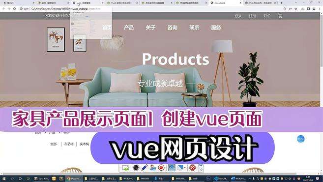 家具产品展示页面1创建vue页面