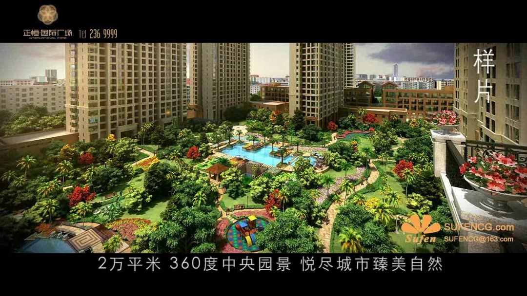 广西正恒国际广场地产宣传片三维建筑动画世峰数字