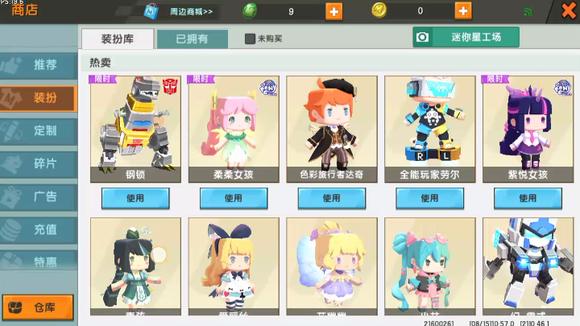 迷你世界:小肥肥,账号只有我一个人知道最新密码