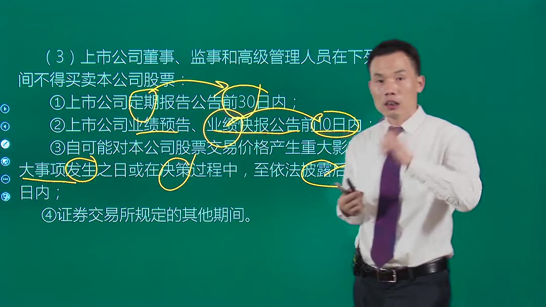 2017中级会计职称-《中级经济法》视频教程 第九讲