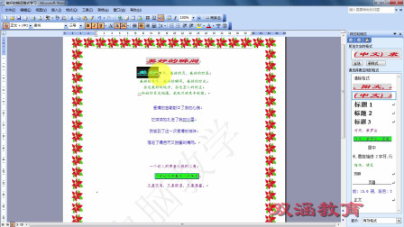 格式刷,让我们工作变得更加简单省时,Word中非常强大的功能之一