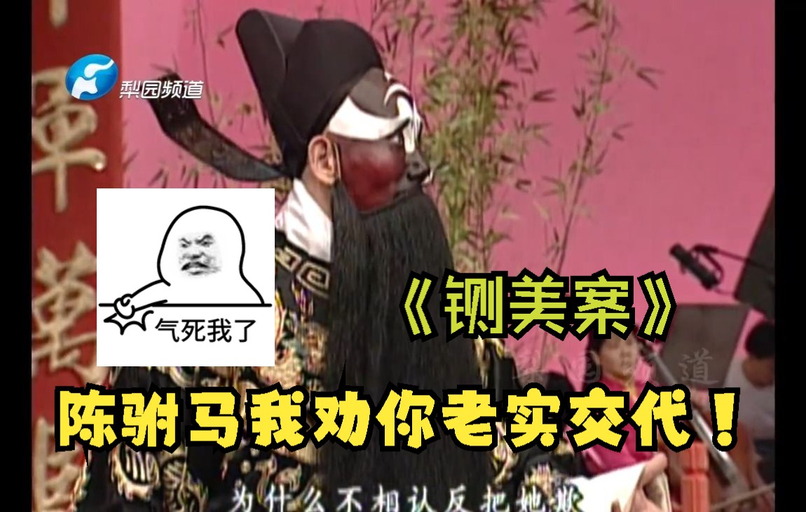 京剧 | 孟广禄演绎《铡美案》选段,陈驸马我劝你老实交代!