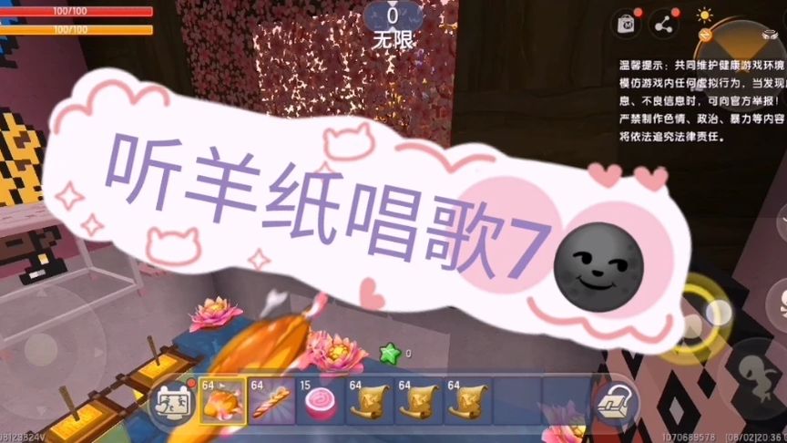 听羊纸唱歌7ߌ�@迷你世界羊纸l @迷你世界