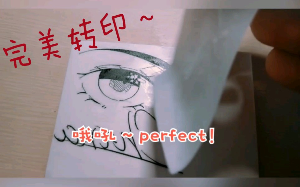 【橡皮章】转印一个China～