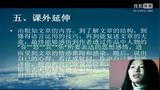 【中考语文备考微课视频】文言文教学的几点建议(主讲:朱锦铭)