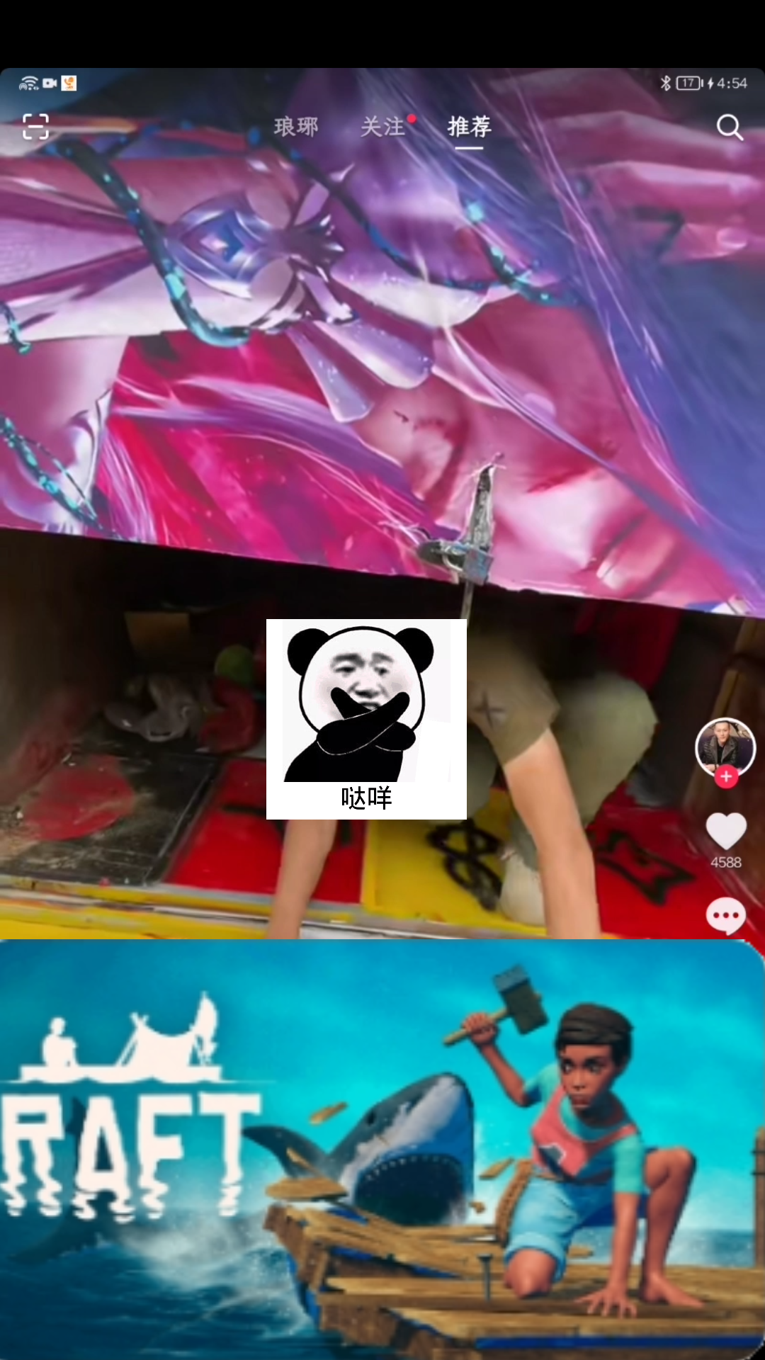 我又来更新木筏求生了(等一下我是不是要把又给删了?)