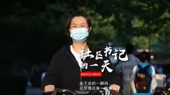 #社区书记"一路小跑"的一天 #梦想开箱记 #正能量上热榜