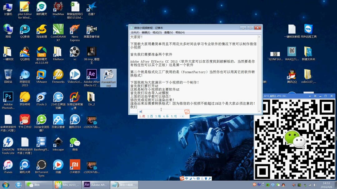如何制作微信小视频制作方法搞笑微信小视频制作方法