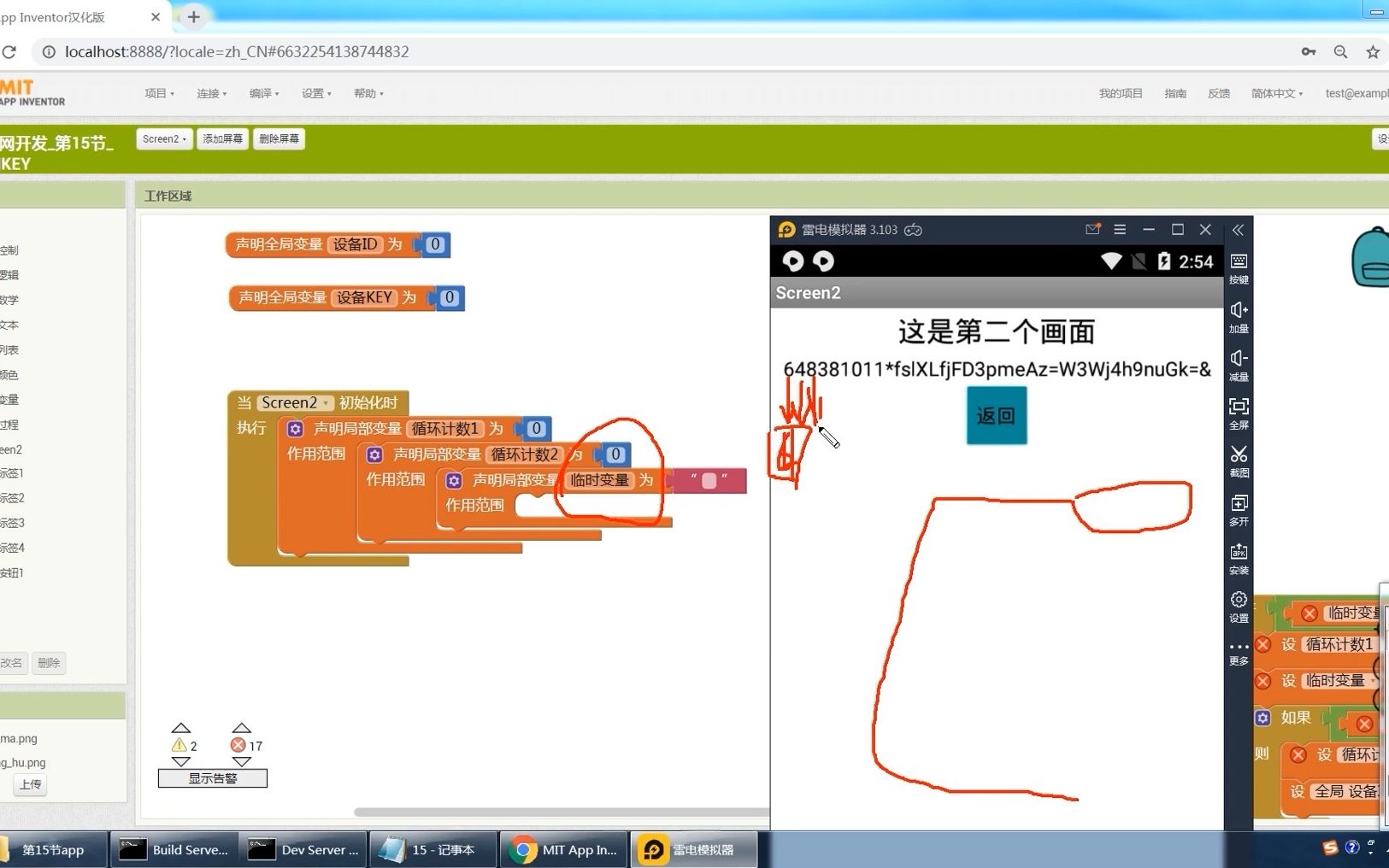 PLC和手机APP实现物联网功能(共21集)15:手机APP提取设备ID和设备...