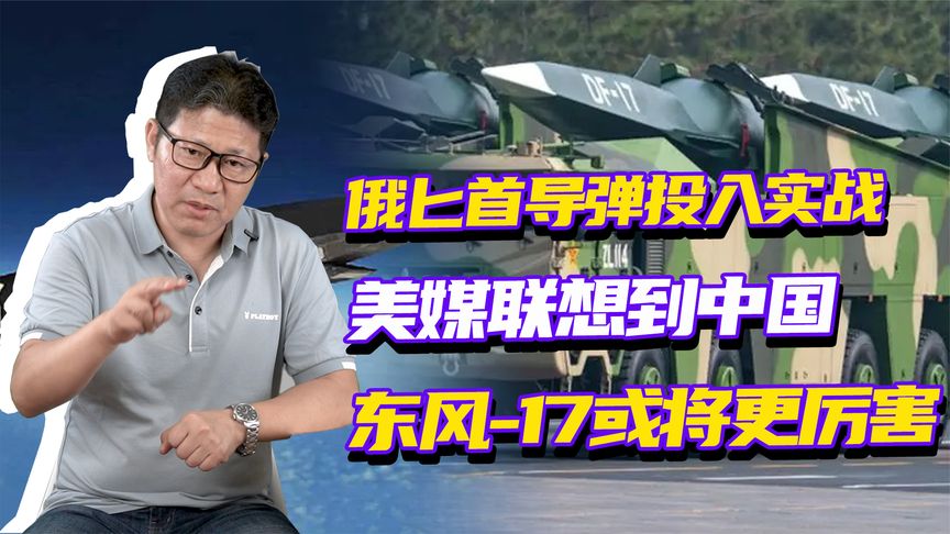俄匕首导弹首次投入实战,让人不禁联想,中国的东风17可能更厉害
