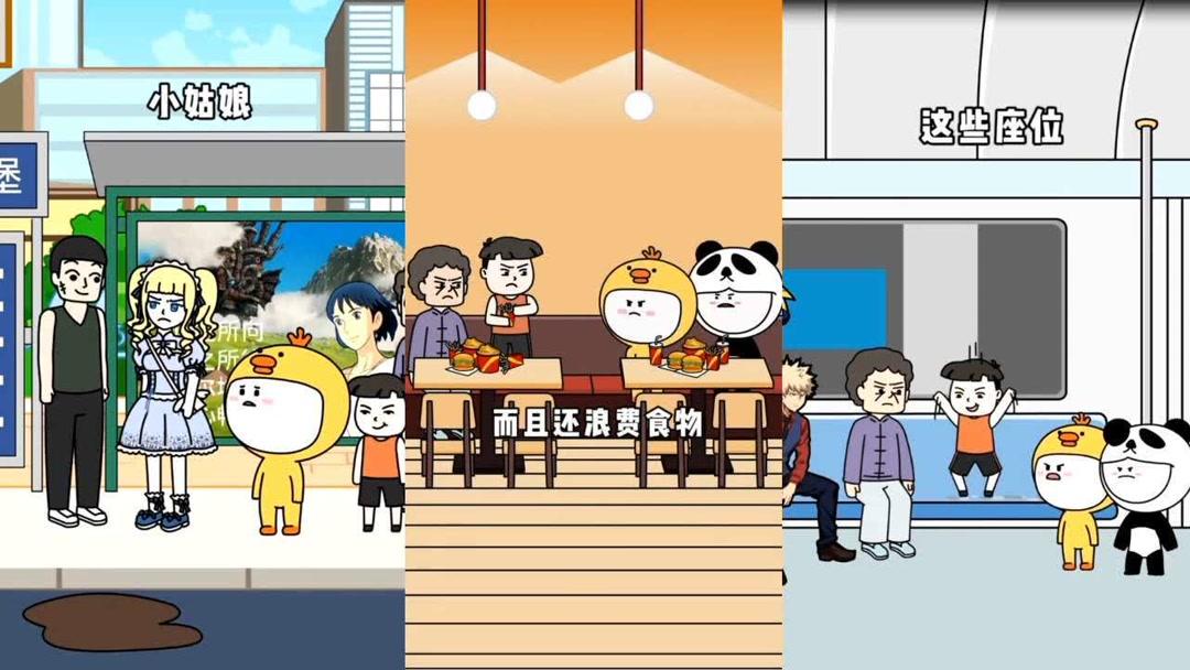 正能量小萌鸭:勤俭节约是中华民族的传统美德