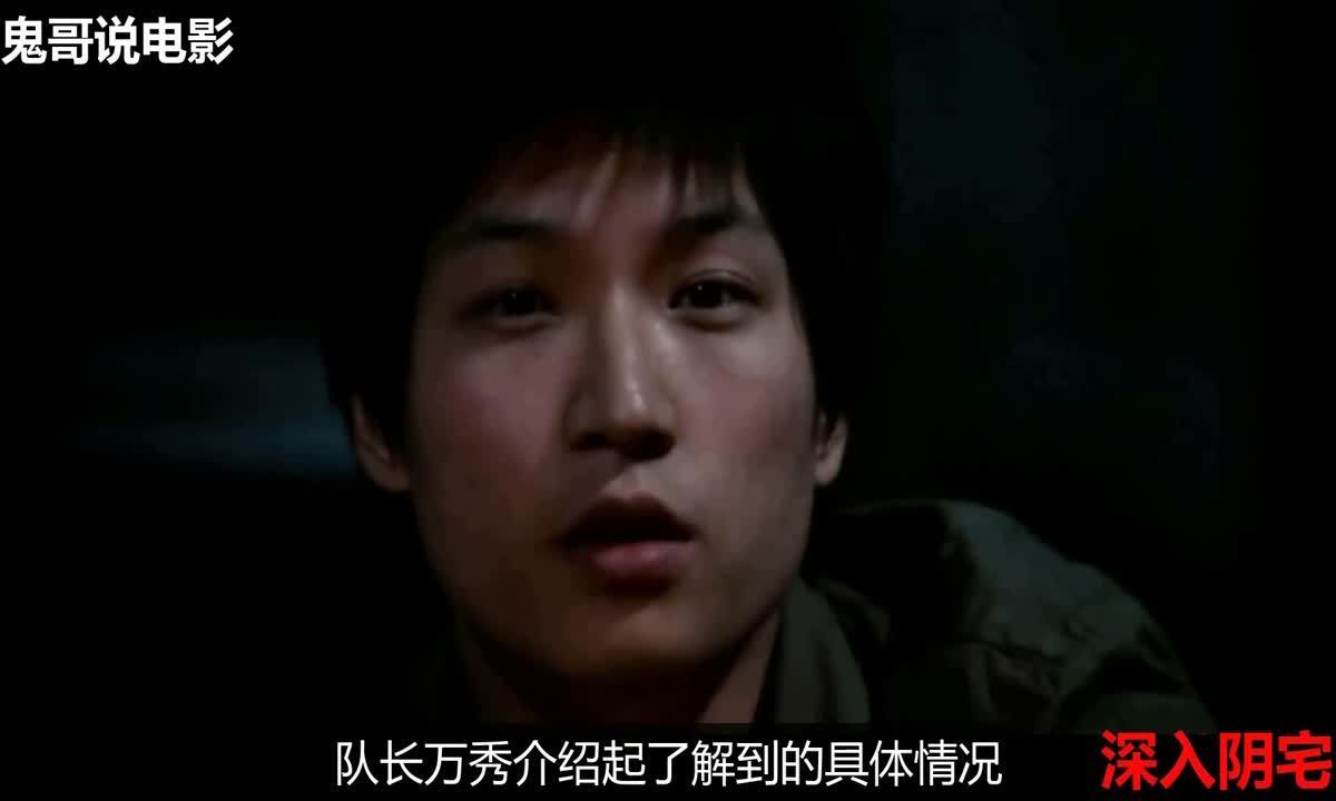 解说韩国鬼片排行榜99位,纪录片摄制组进入阴宅拍摄惨遭团灭