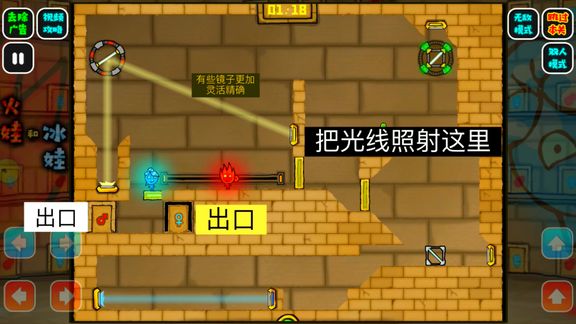 火娃和冰娃:冰火人勇闯光之神殿第1期