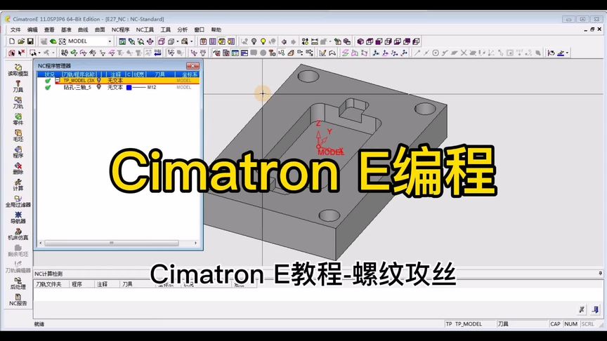 #cnc编程 #数控编程 #cimatrone11编程 #ce教学