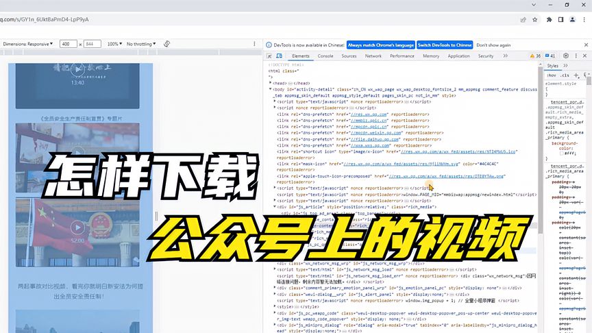 怎样下载公众号上的视频,不懂代码也能利用浏览器下载网页视频