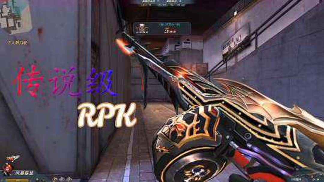 传说RPK刺刀战实力如何,后摇最强刺刀