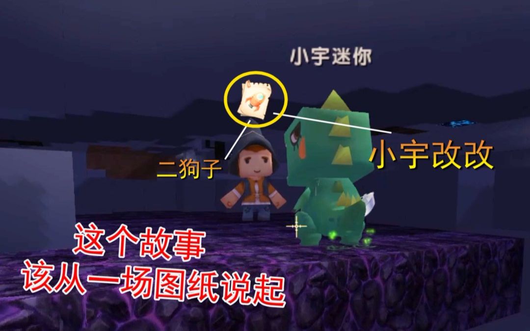 迷你世界荒岛求生88:千辛万苦刷出火箭背包图纸,让小宇姐刷没了