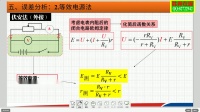 高中物理选修3-1-2-10-实验:测定电池的电动势和内阻