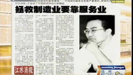 拯救制造业要靠服务业