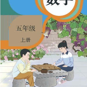 人教版出版 